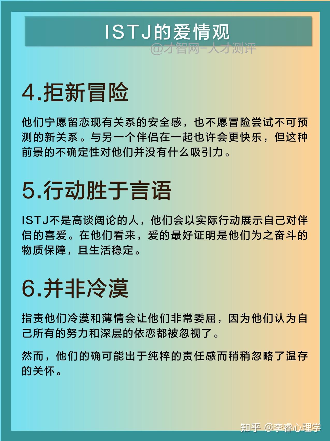 istj适合什么样的伴侣？ - 知乎