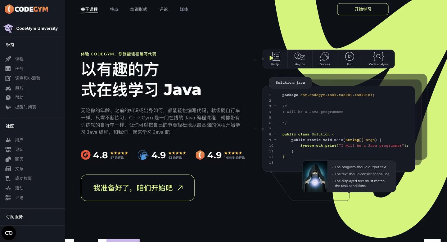 最近找了个专门学习Java的网站，感觉不错。 网站名：CodeGym - 知乎