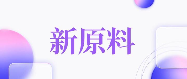 MetaNovas Biotech亮相NYSCC；Momentive推出生物基弹性体凝胶 - 知乎