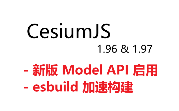 CesiumJS 更新日志 1.96 与 1.97 - 新构建工具 esbuild 体验及 Model API 更替完成 - 知乎