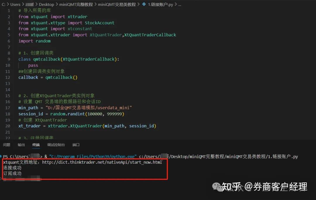 含泪整理miniQMT详细使用教程：什么是miniQMT?如何配置miniQMT?（文末附大量miniQMT资料） - 知乎