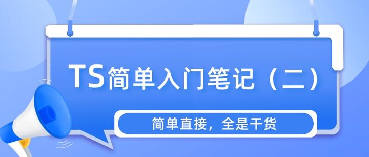丁鹿学堂：轻轻松松学习ts之对象函数的类型定义 知乎