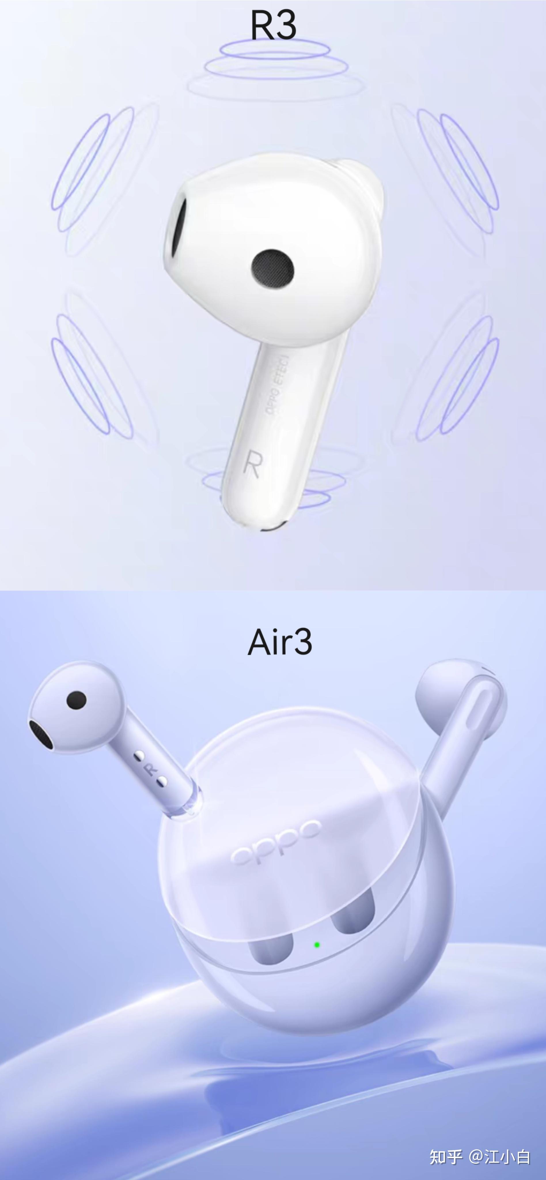 OPPO Enco R3和Enco Air3，哪个更值得买？ - 知乎