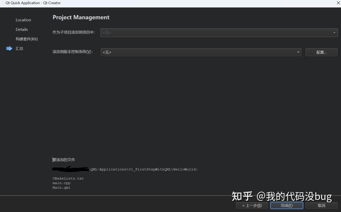 创建Qt Quick Projects - 知乎