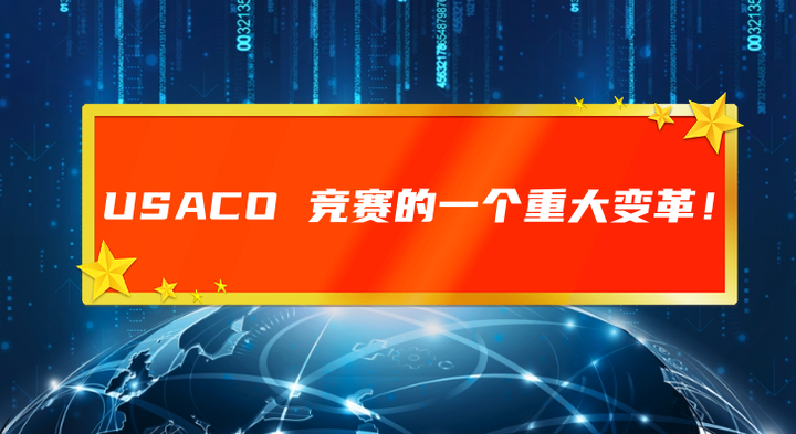 USACO 竞赛的一个重大变革！ - 知乎