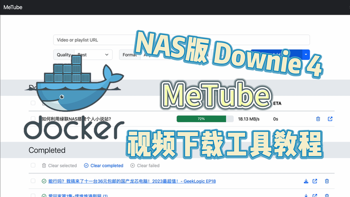 MeTube视频下载工具：别再羡慕Mac的Downie 4了，绿联NAS用Docker也能实现！ - 知乎