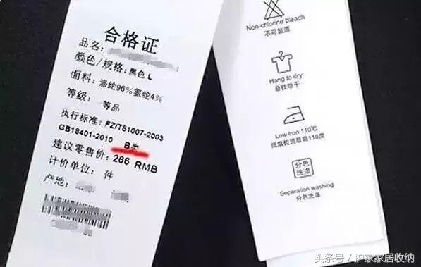 衣物标签里藏着的秘密——衣物标签解读 知乎