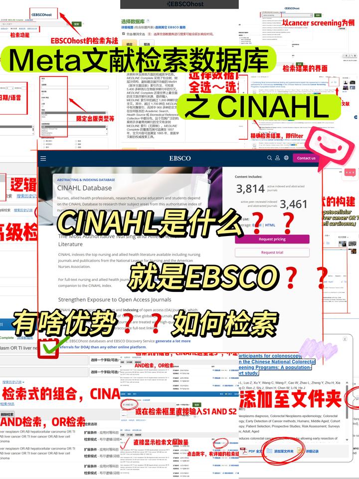 保姆级教程之CINAHL的检索㊙️ - 知乎