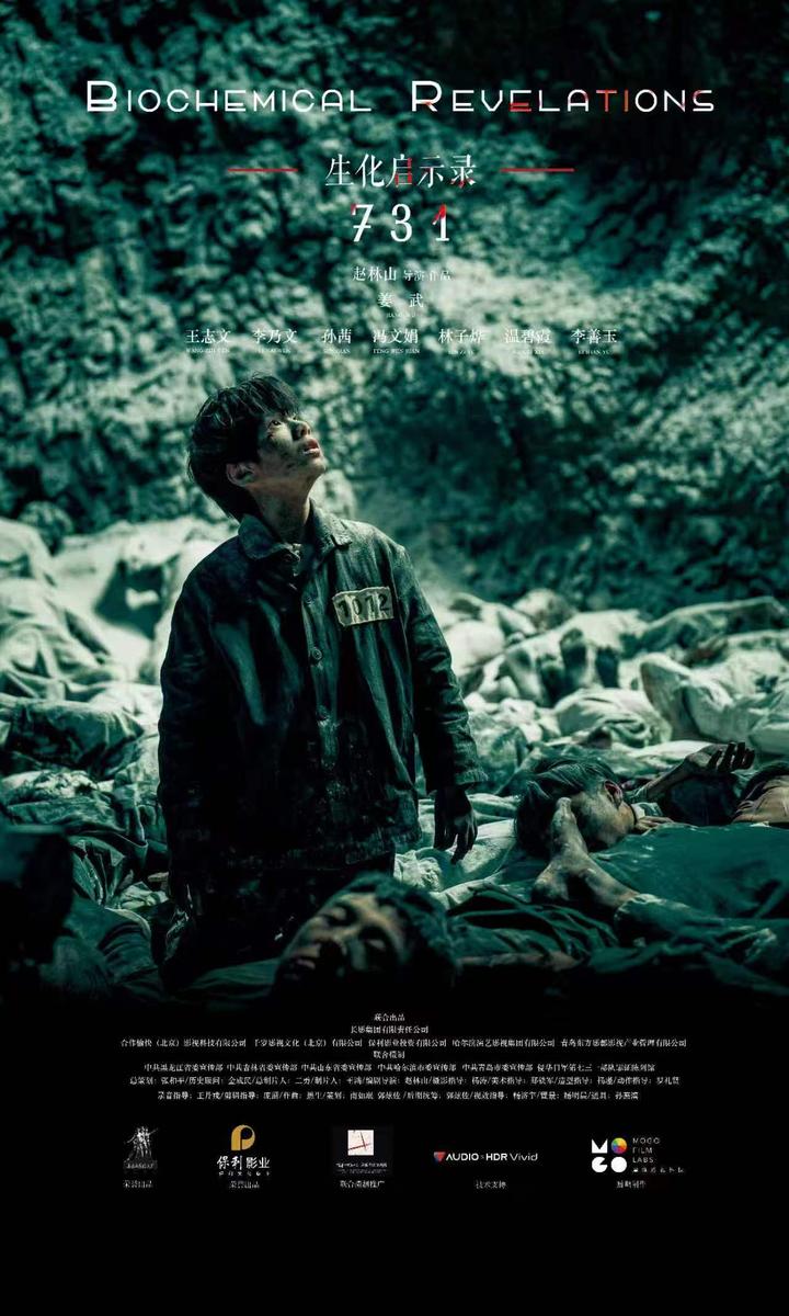 《731》：当电影成为民族的伤疤，我们该怎样直面历史？ - 知乎