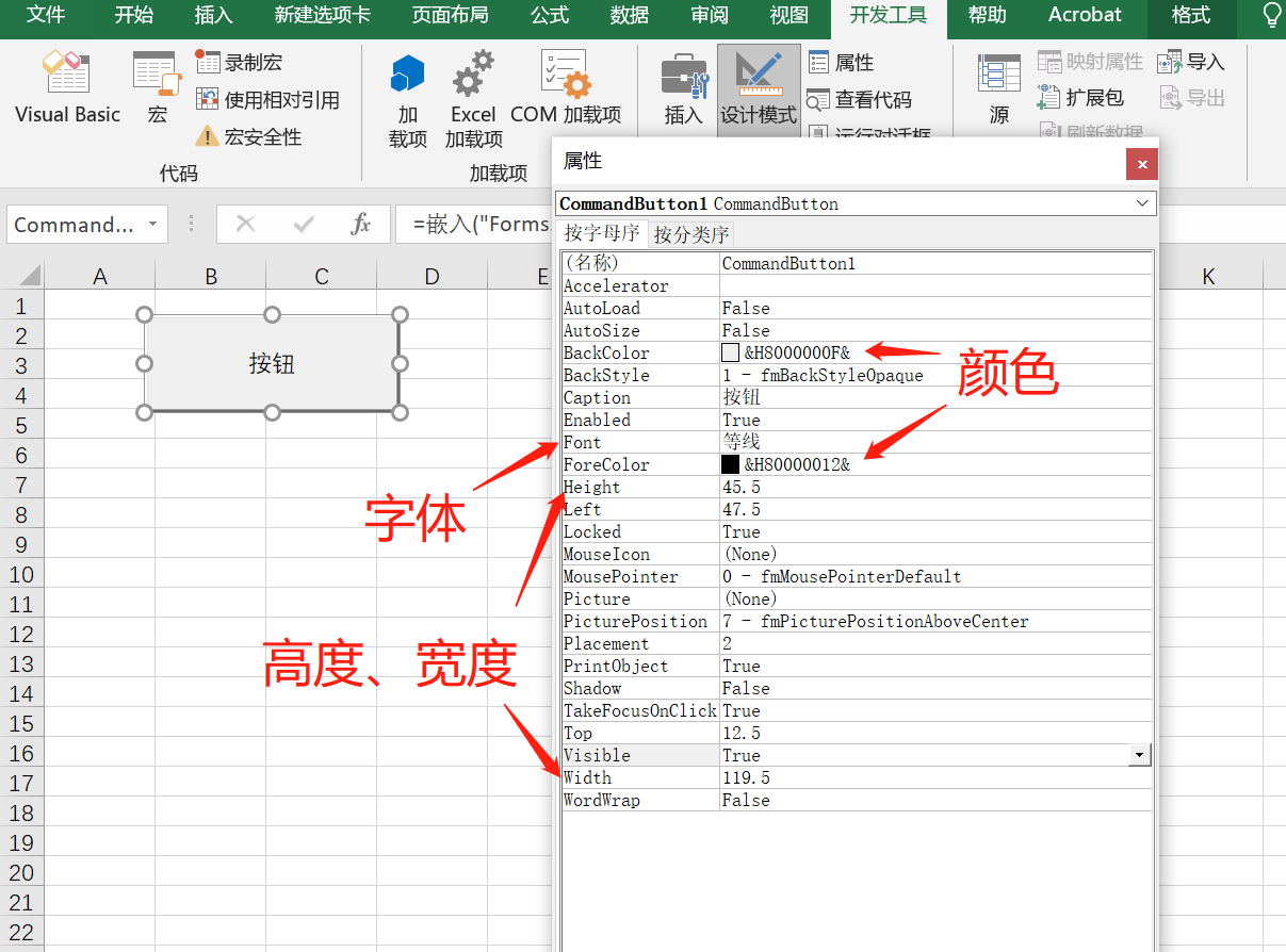 Excel系列之ActiveX下的命令按钮控件 - 知乎