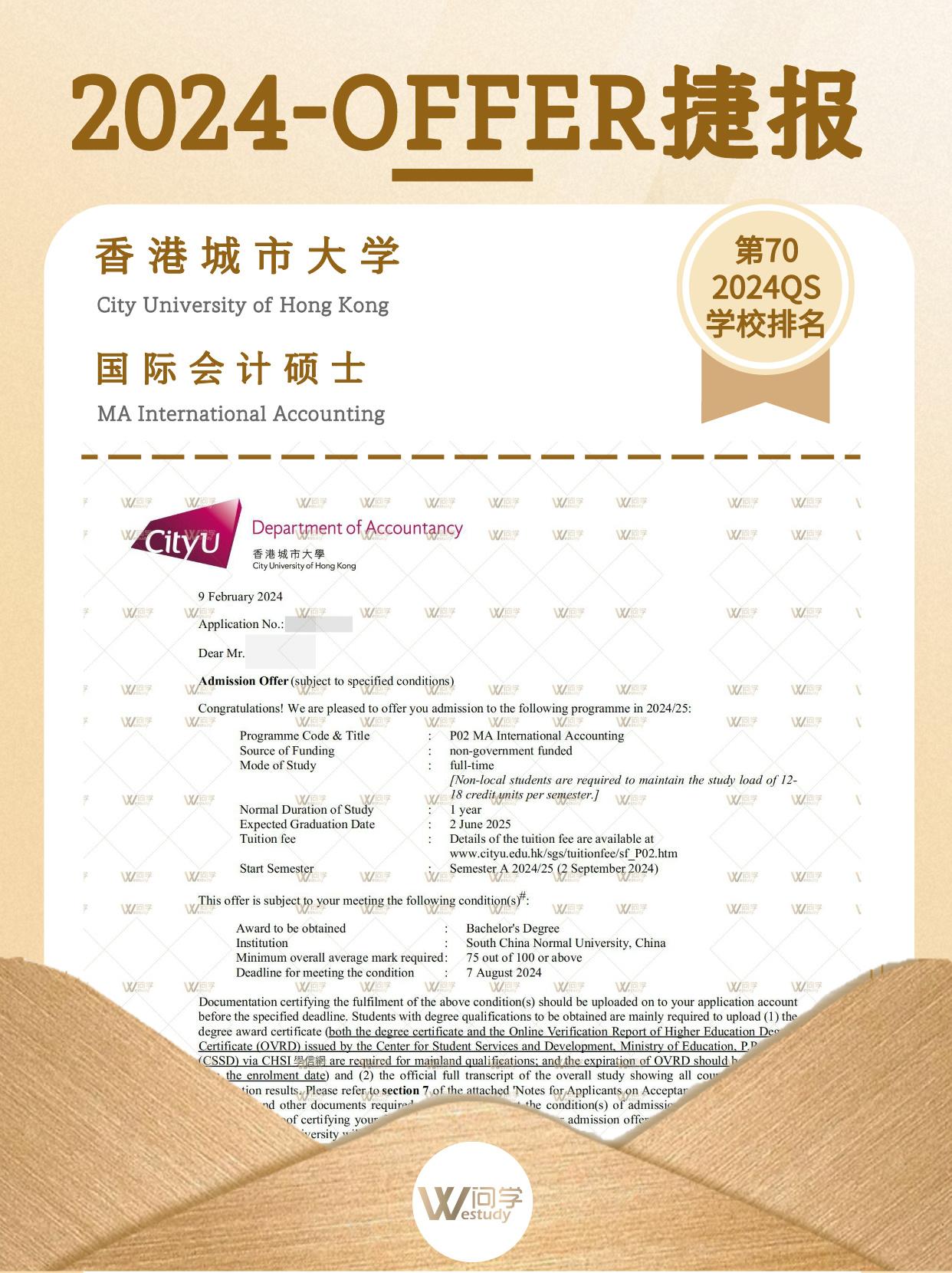 【24Fall香港留学Offer】手拿把掐！城大国际会计硕士到手！ - 知乎