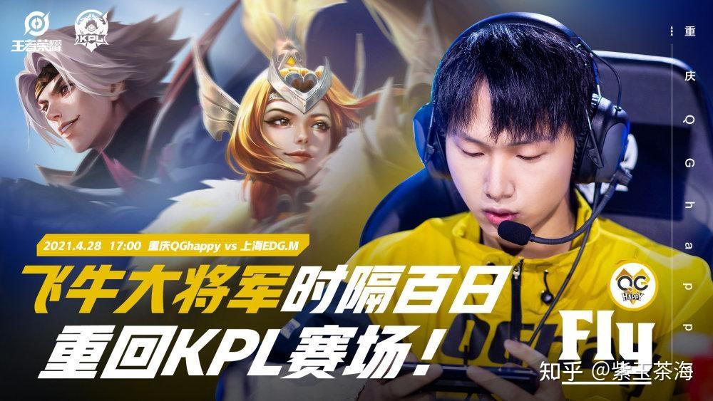 2021 KPL 春季赛WB 1:4 重庆QGhappy，如何评价这场比赛？ - 知乎