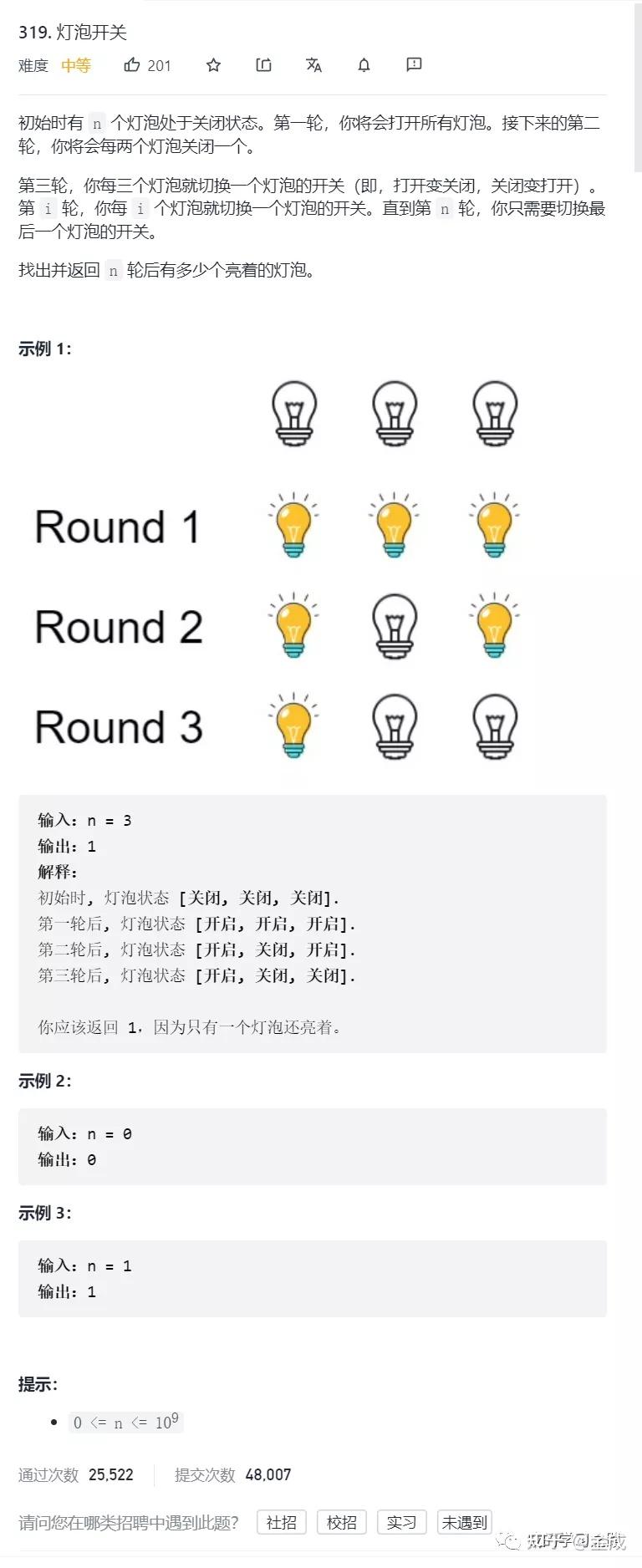 Leetcode 319.灯泡开关 - 知乎