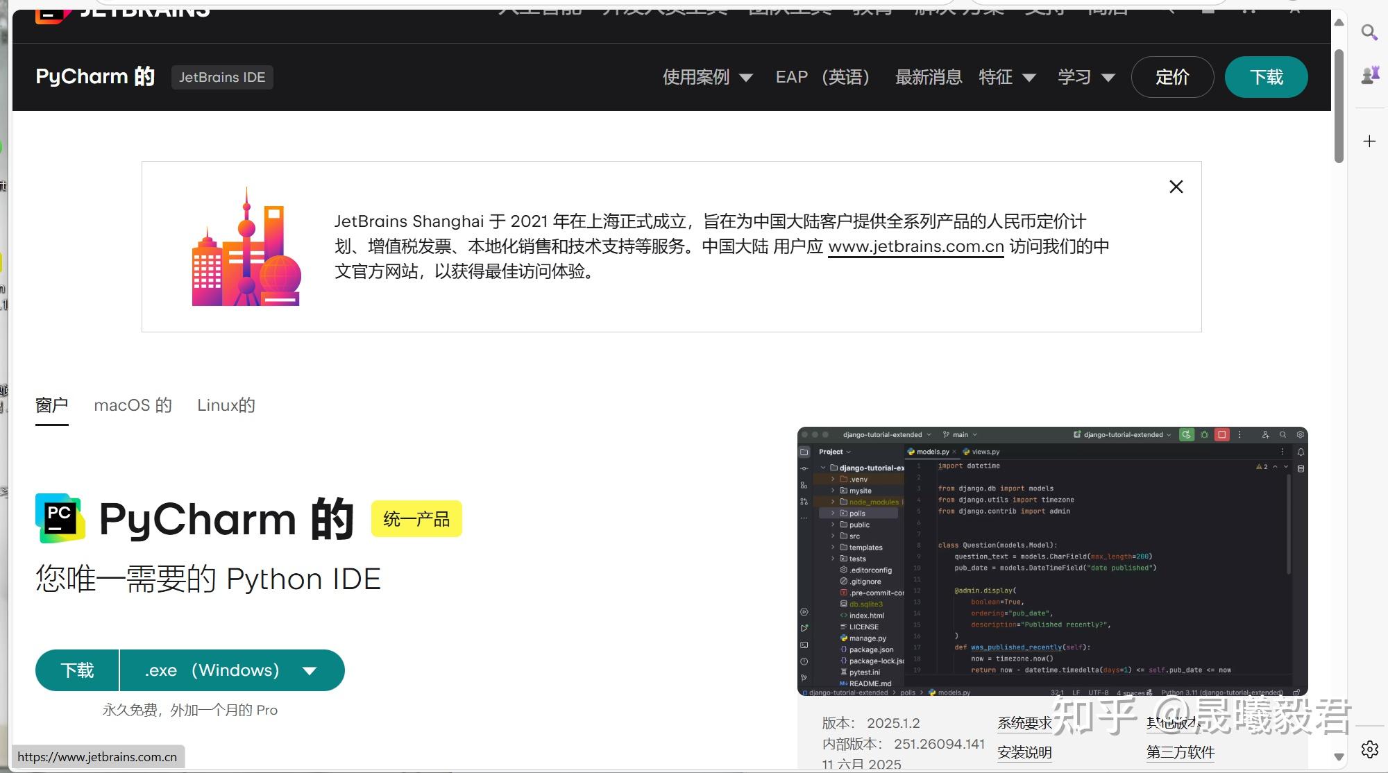安装了 anaconda，pycharm 检测不到 conda 怎么办？ - 知乎