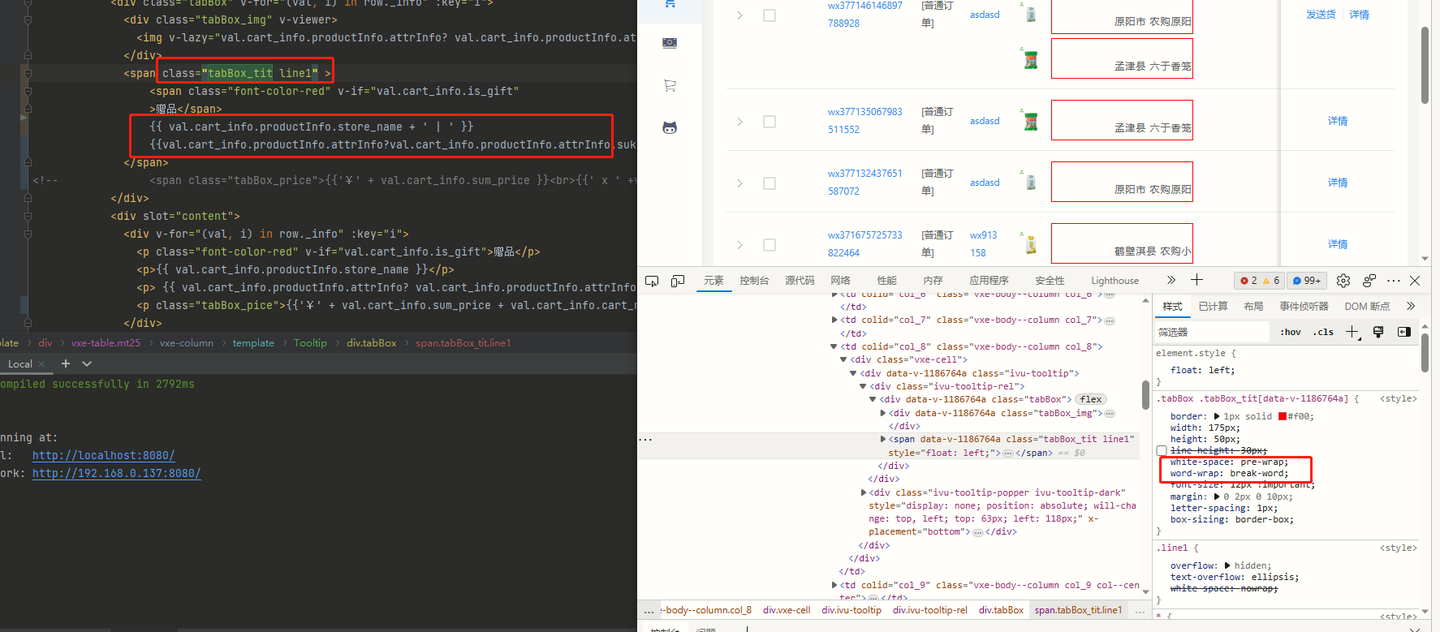 vue添加换行效果white-space详解 - 知乎