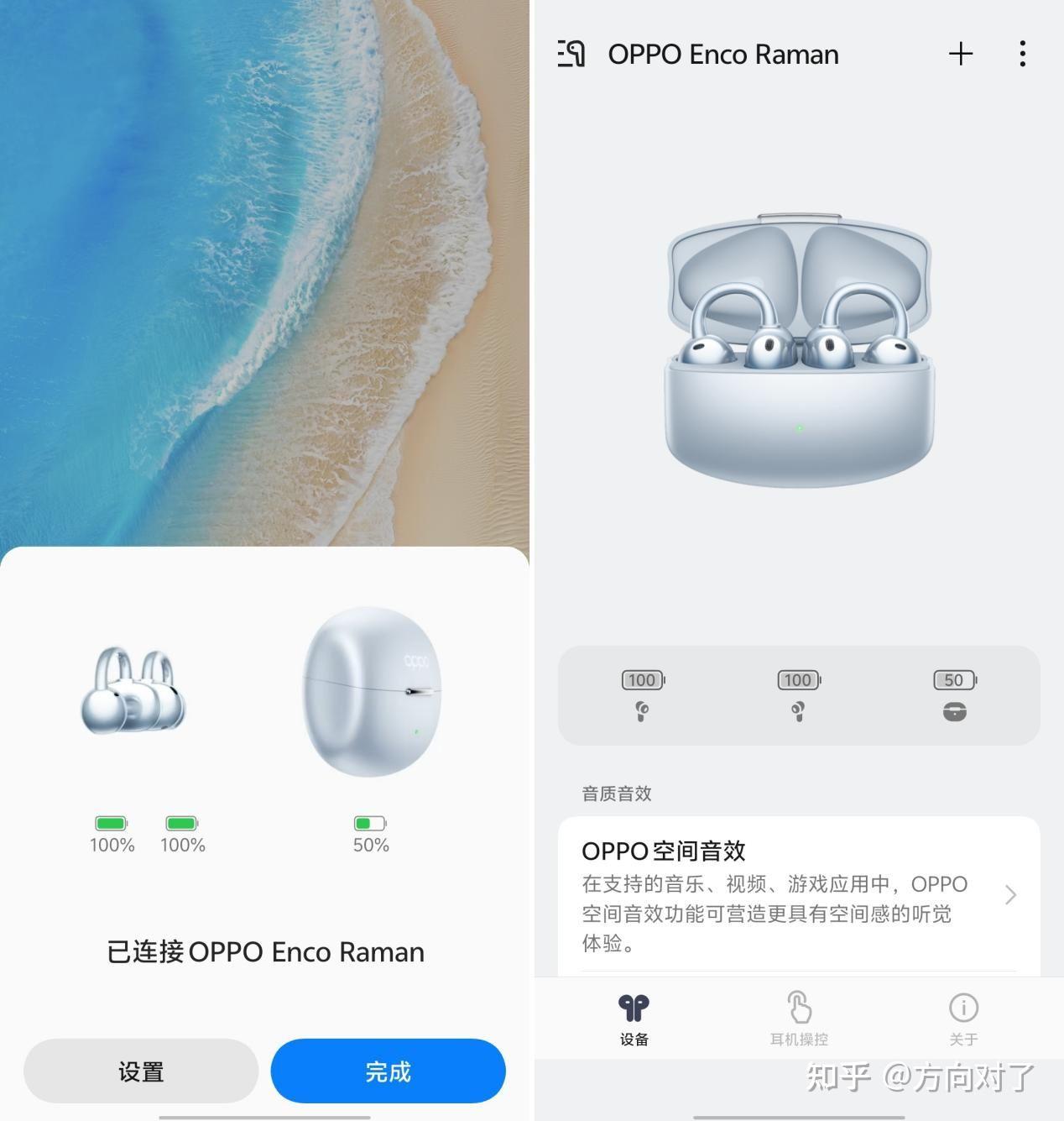 时尚舒适又智能！OPPO Enco Clip开放式耳机体验：用过就爱上 - 知乎