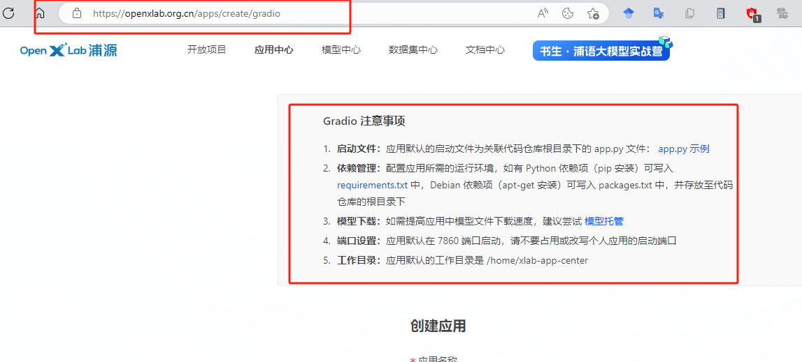 【OpenXLab】Streamlit & Gradio 部署 以AMChat Streamlit和EmoLLM 爹系男友心理咨询师Gradio为例 - 知乎