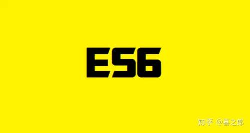 ES6中常用的10个新特性讲解 - 知乎