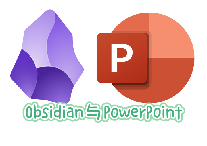 用Quicker设置Obsidian到PowerPoint的跳转、回链动作 - 知乎