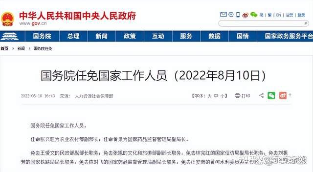 国家药监局高层调动,副局长陈时飞离开!新副局黄果何许人也? 知乎