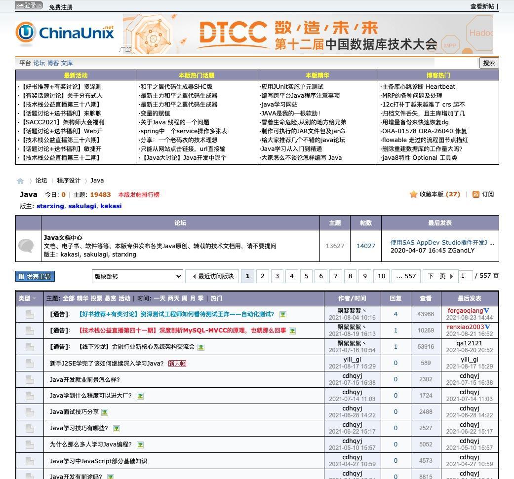 国内有哪些质量高的java社区？ - 知乎