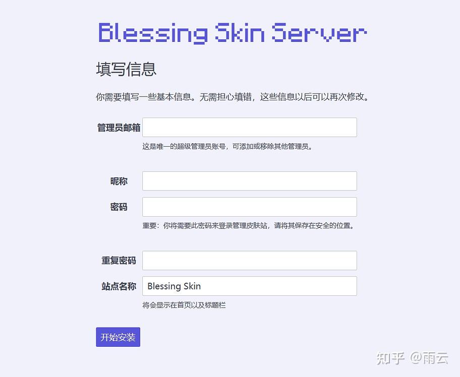 如何评价Minecraft开源皮肤站项目blessing-skin-server？ - 知乎