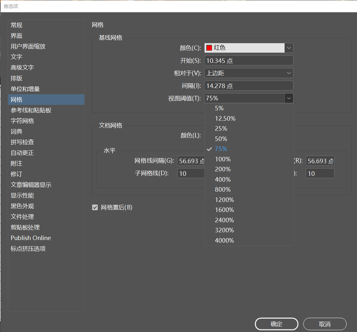 InDesign关于文字与基线网格之间的关系设置 - 知乎