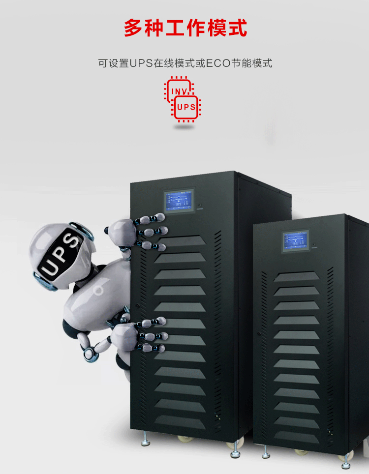 工业UPS和商业UPS的区别有哪些 - 知乎