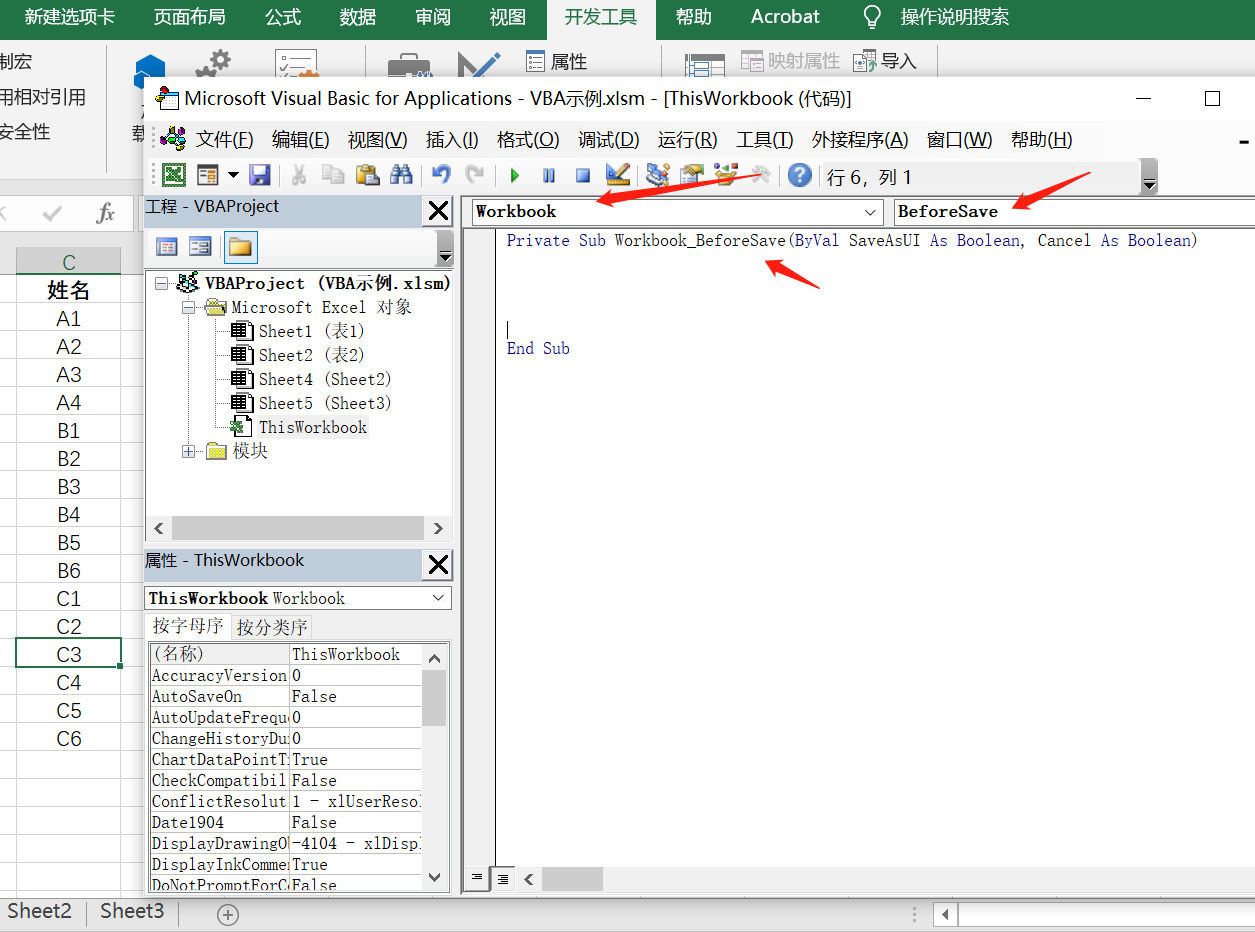 Excel VBA自动备份文件 - 知乎