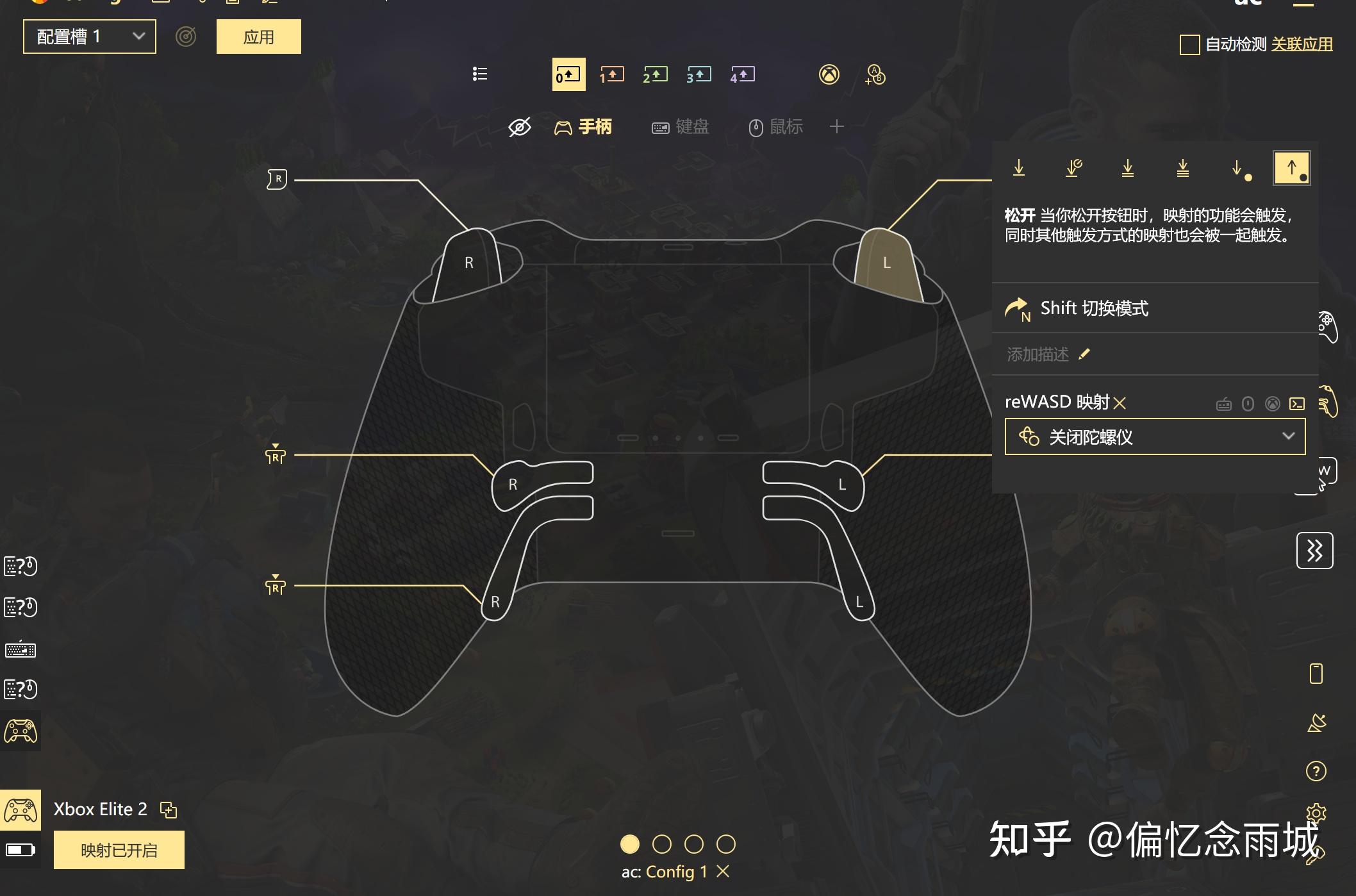 关于reWASD一些技巧 - 知乎