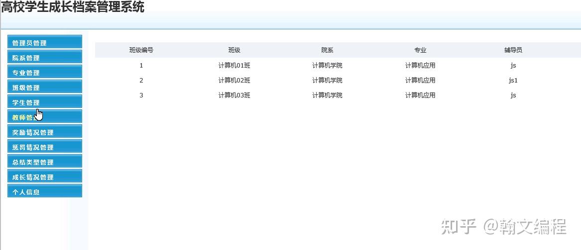 JSP学生成长档案管理系统myeclipse开发sql数据库BS模式java编程网页结构 - 知乎