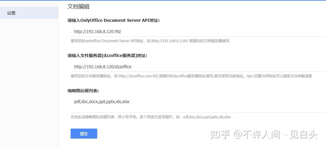RedHat8 安装部署DzzOffice协同办公平台+onlyoffice(docker)以及问题解决 - 知乎