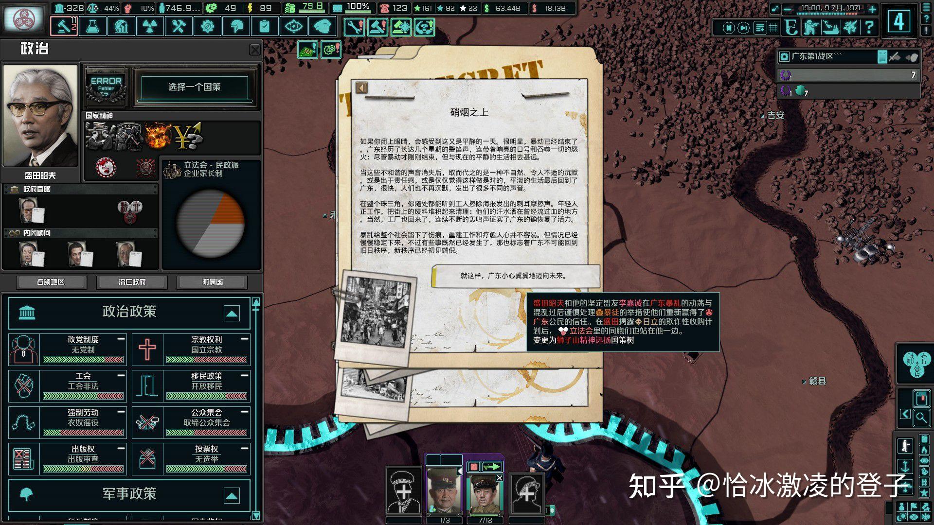 如何评价TNO硅晶之梦的广东更新？ - 知乎