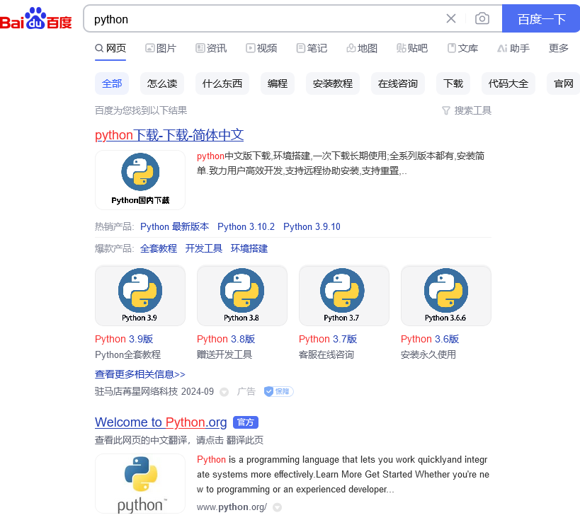 Python有必要花39.99元买正版吗？ - 知乎