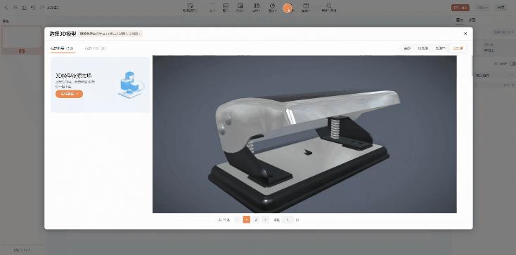花1小时创作3DPPT，堪比大片特效！3D模型插入PPT有哪些新玩法？（附教程） - 知乎