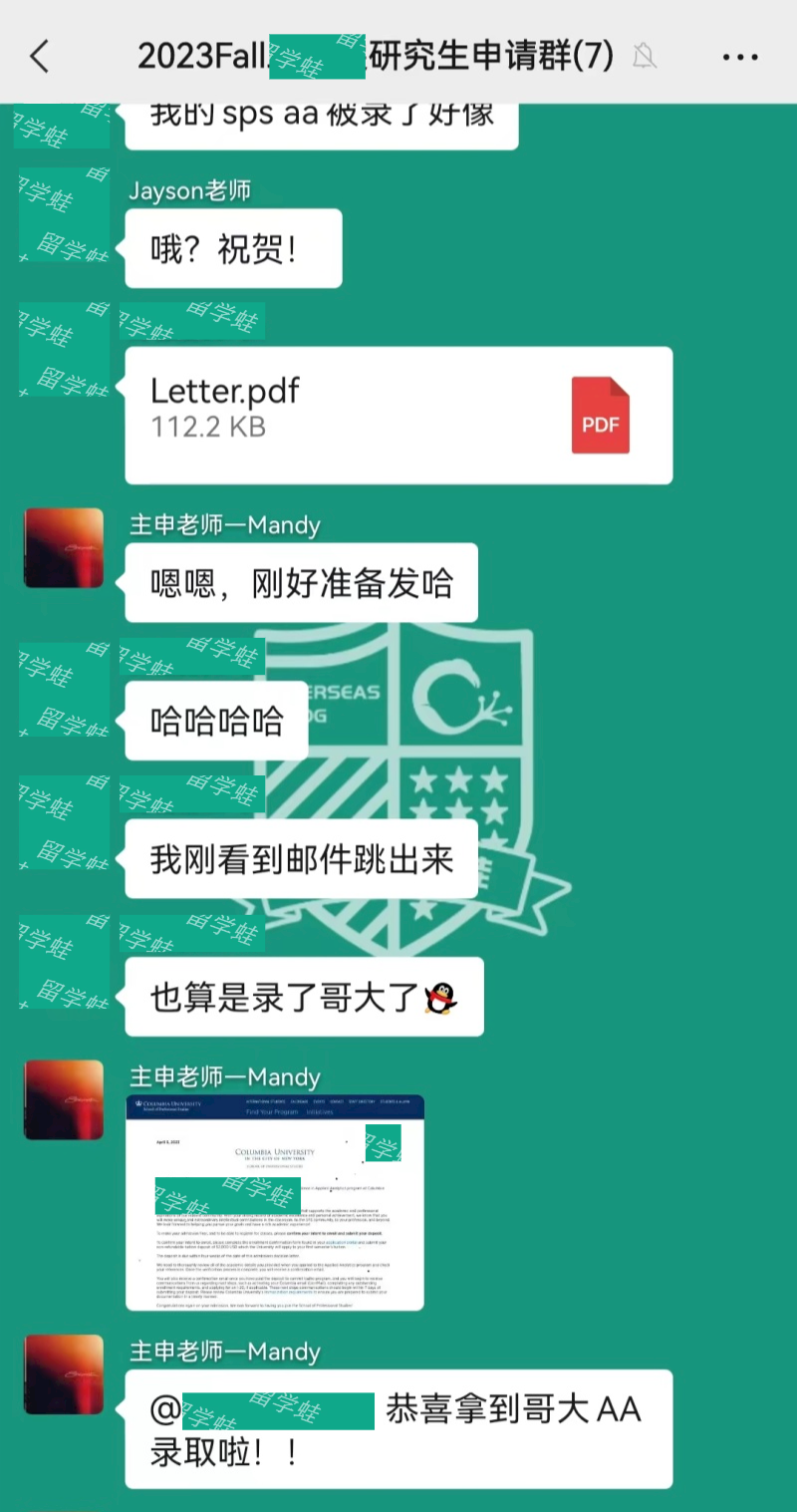 2023Fall | WL转正！恭喜Q同学2.9绩点收获哥大【应用分析】硕士offer！ - 知乎