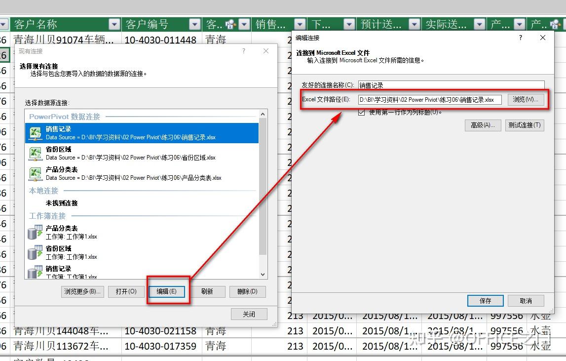 EXCEL：PowerPivot数据源如何更新？ - 知乎