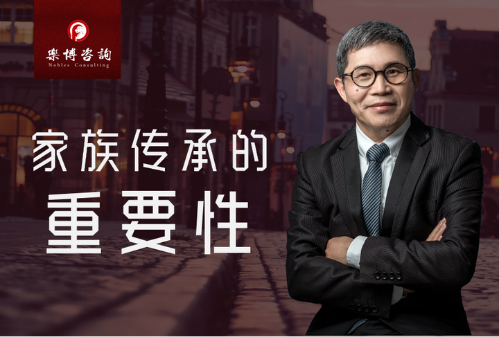 家族传承的重要性 - 知乎