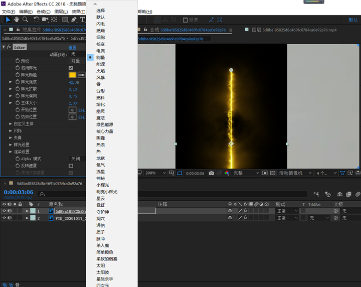 AFTER EFFECT 激光插件Video Copilot Saber安装方法 - 知乎