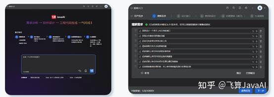 飞算javaai解析：如何一天助你成为java高手 知乎