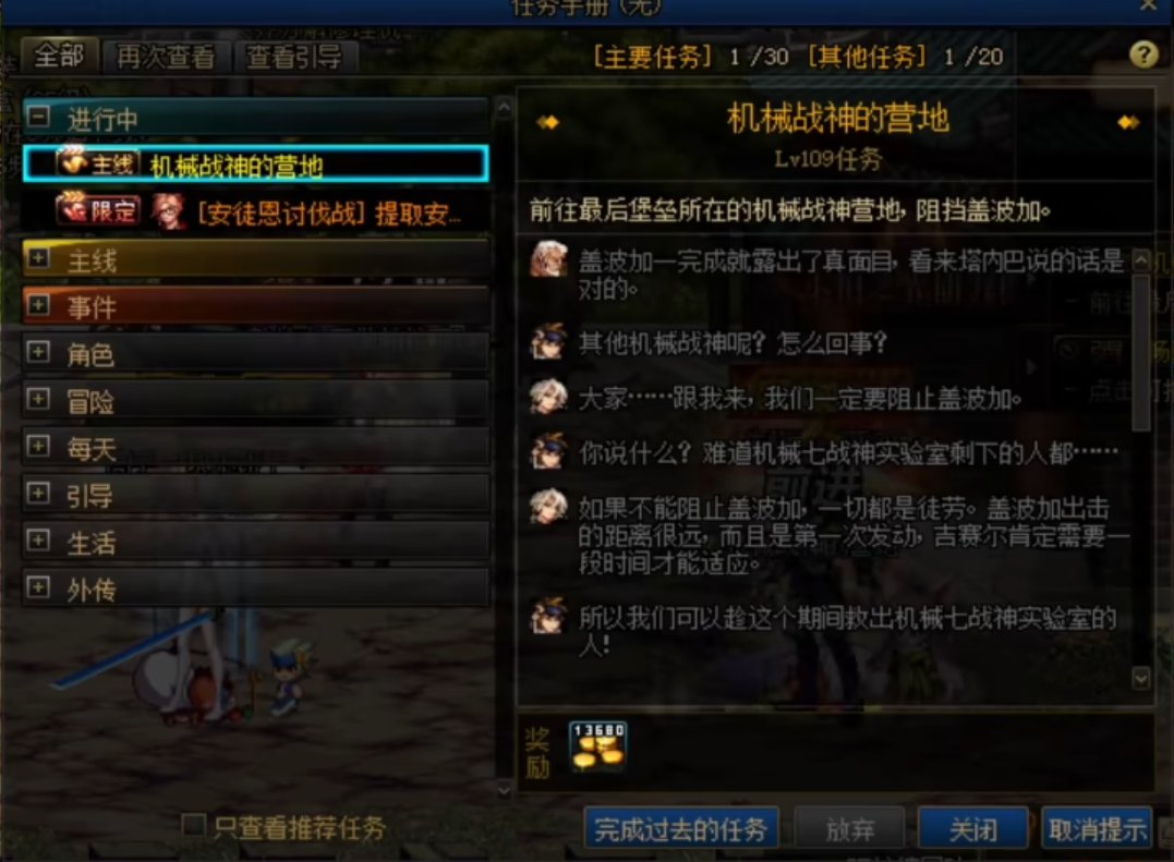 2023年DNF新角色如何2小时达到95级，最快起号方法 - 知乎