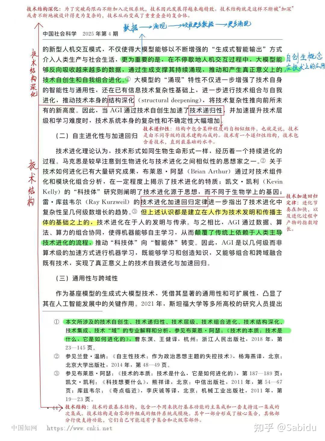 顶刊论文带读：AI如何重塑国际关系格局？ - 知乎