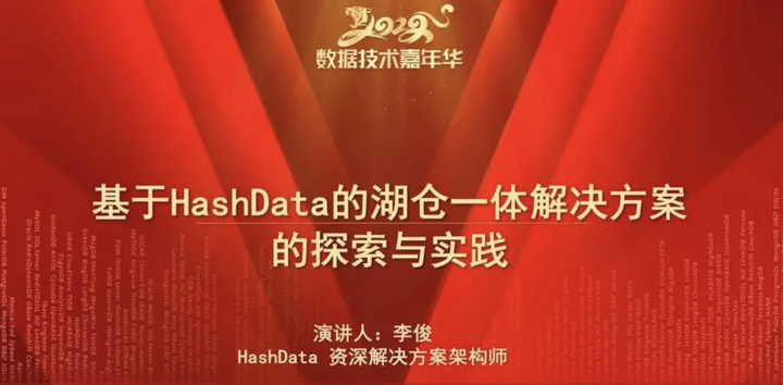 基于HashData湖仓一体解决方案的探索与实践 - 知乎