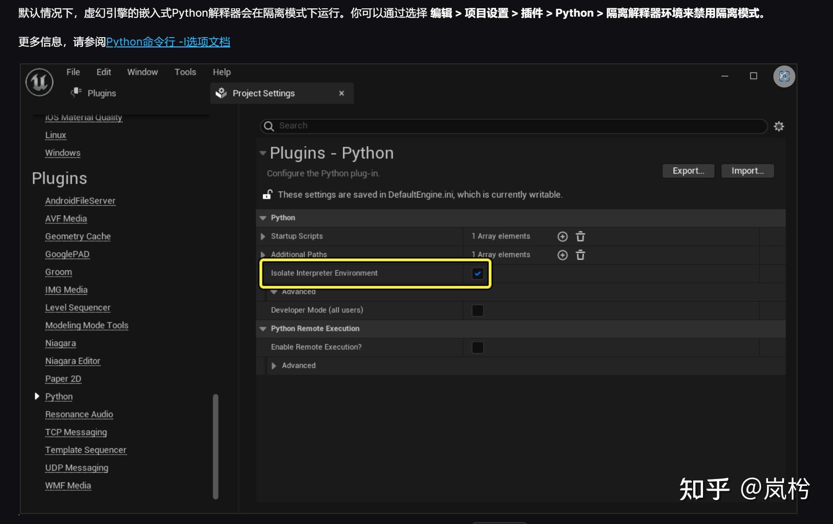 从隔离到自由：Unreal中Python环境隔离的解除与开发 - 知乎