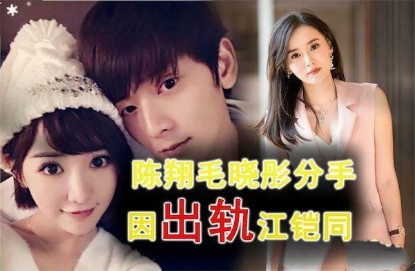 陈翔发千字长文并晒聊天记录否认出轨,毛晓彤方回应:谎话连篇 知乎
