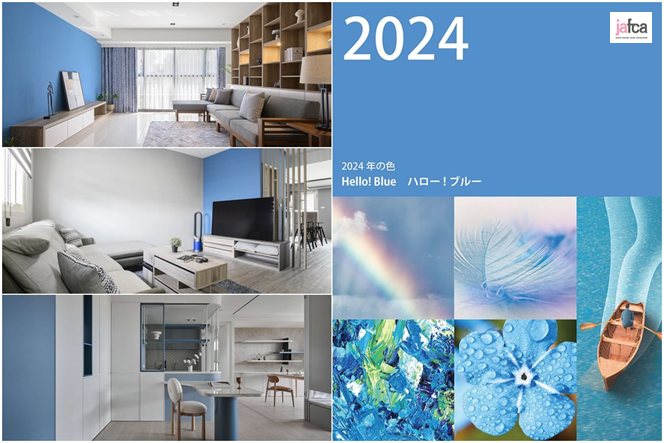 JAFCA 日本色彩协会 2024年度代表色－个人篇 - 知乎