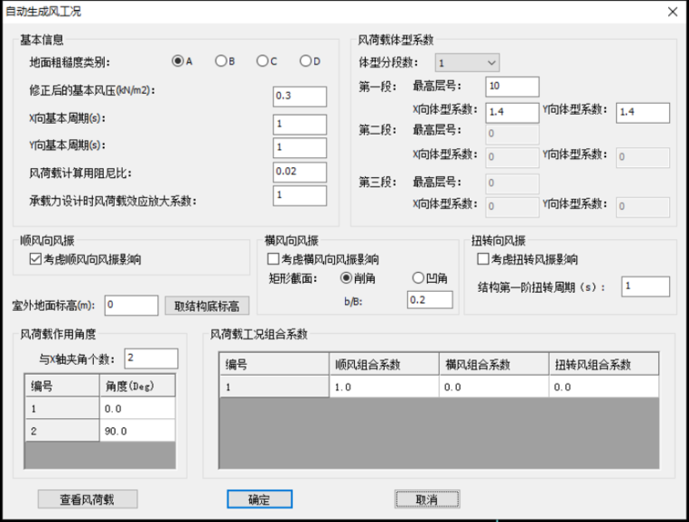 SAP2000风荷载如何添加？？ - 知乎