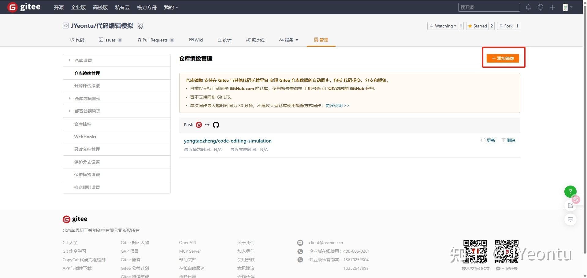 怎么将代码同步推送到gitee和github - 知乎