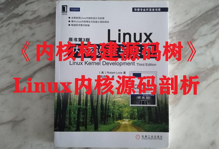 内核构建源码树 Linux内核源码剖析 知乎