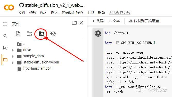使用Google Colab免费GPU部署 Stable Diffusion WebUI - 知乎